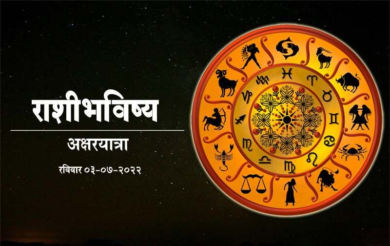 राशींचा देश -टॅरोचा संदेश - Tarun Bharat